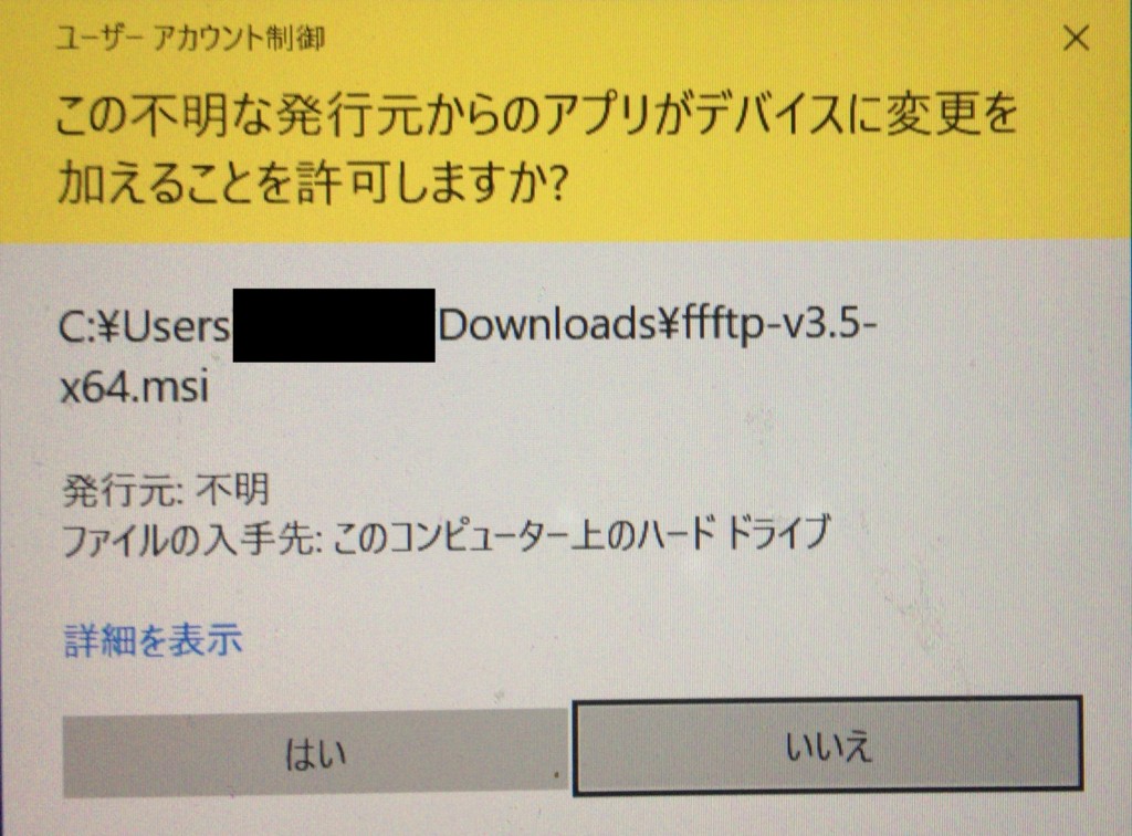 FFFTPのメリットと使い方。初期設定でサーバー情報が必要です。
