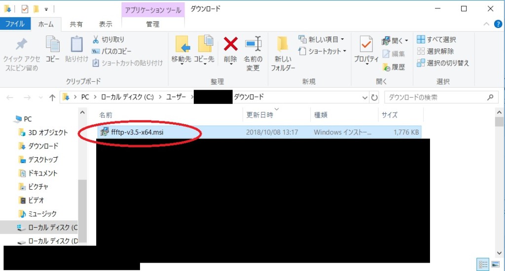 FFFTPのメリットと使い方。初期設定でサーバー情報が必要です。